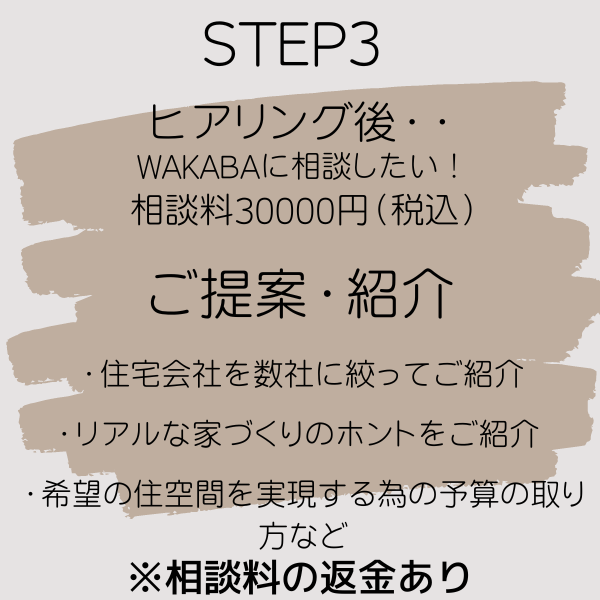 HOME - 豊橋豊川で注文住宅を建てる相談なら「WAKABA」